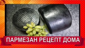 СЫРОВАРЕНИЕ дома для души