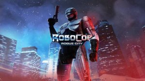 RoboCop: Rogue City (Робокоп: Город Изгоев)