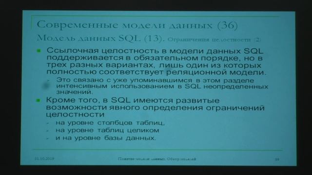 Базы данных - Кузнецов Сергей Дмитриевич