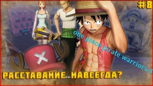 One Piece Pirate Warriors 4