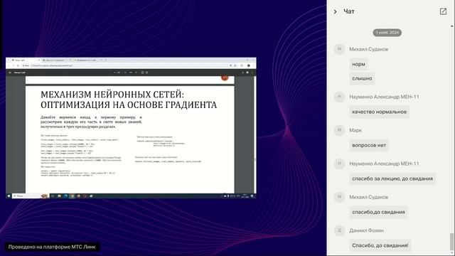 Язык программирования Python для компьютерных вычислений и моделирования (2024-2025)