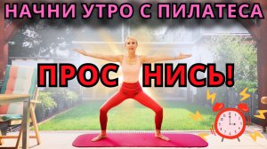 Пилатес 🧘🏻‍♀️