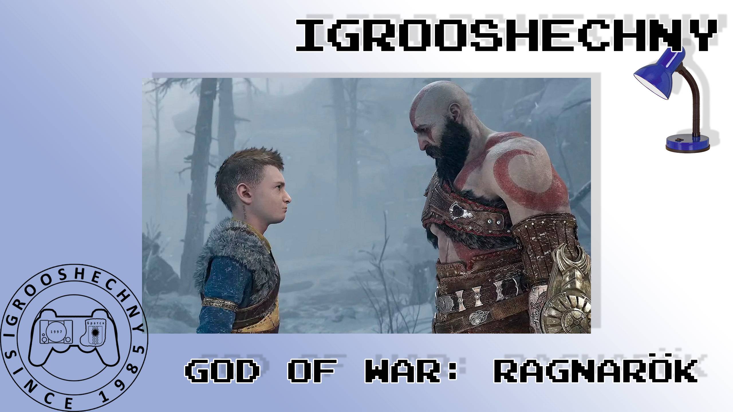 God of War: Ragnarök (PS5)