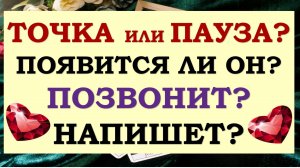 Расклады на ОТНОШЕНИЯ