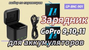 GO PRO съемка, настройки и монтаж