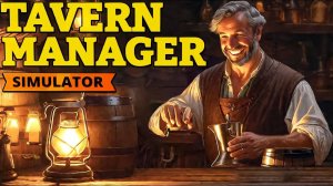 Tavern Manager Simulator