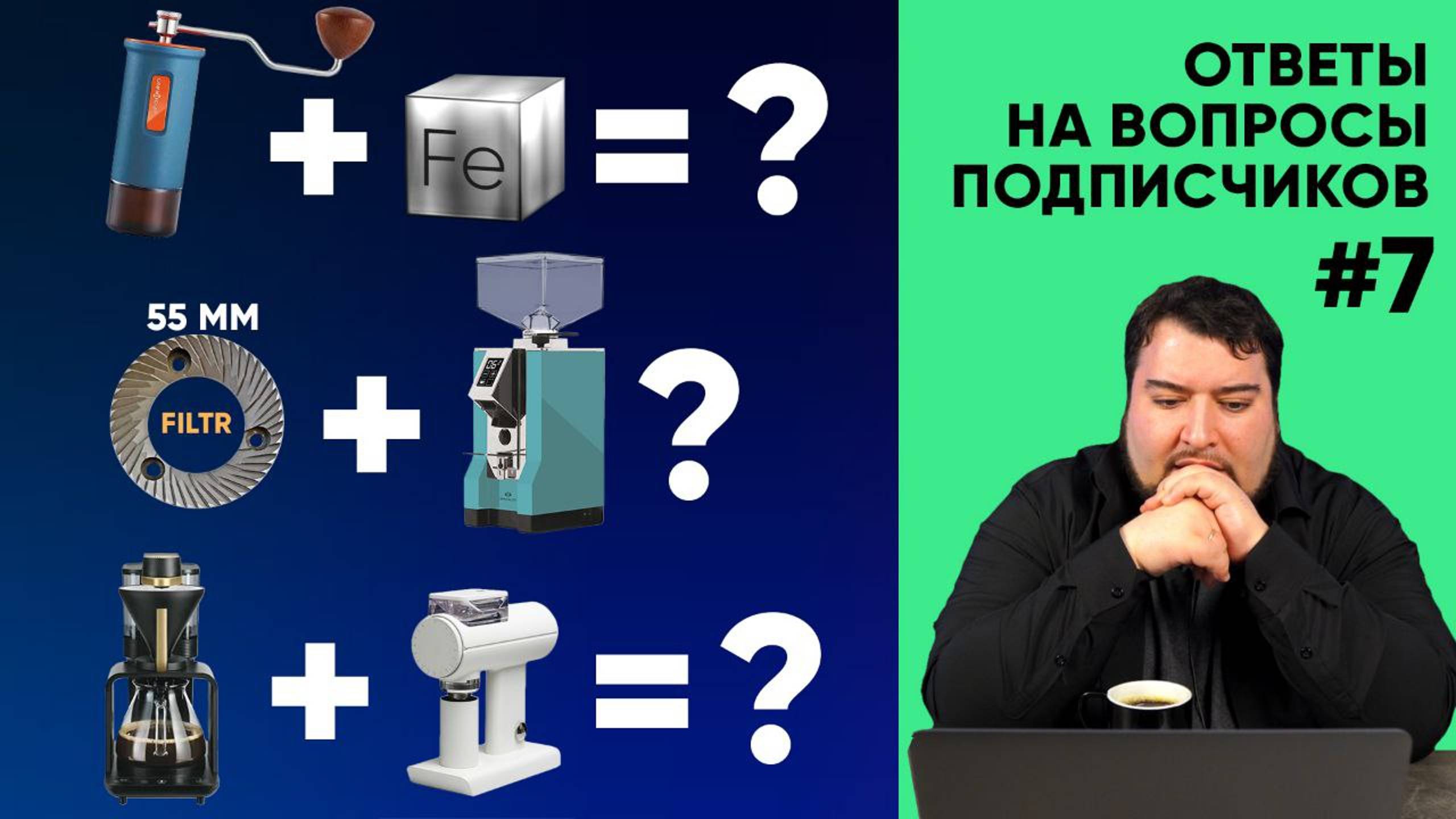 Ответы на вопросы