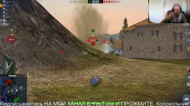 Tanks Blitz  БОИ