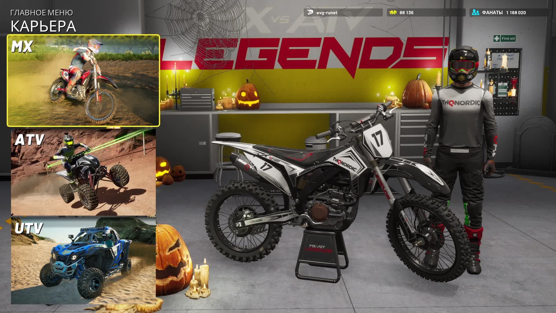 Играем MX vs ATV Legends