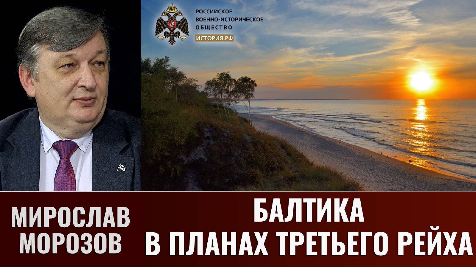 Мирослав Морозов – смотреть онлайн все 69 видео от Мирослав Морозов в  хорошем качестве на RUTUBE