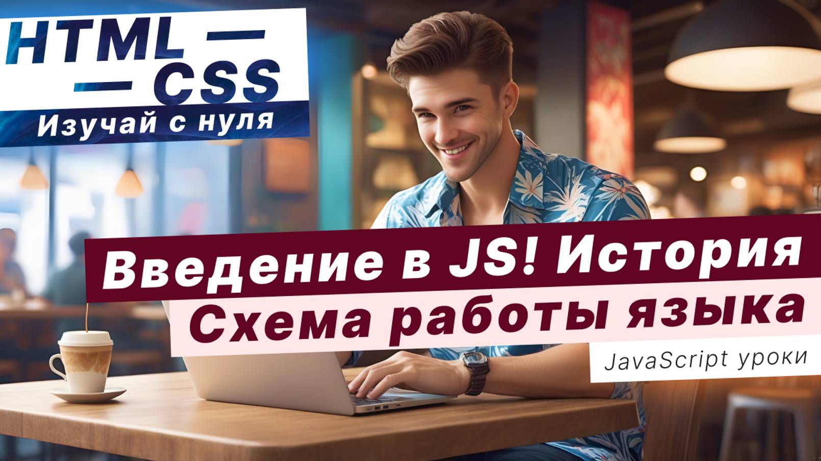 HTML CSS с НУЛЯ [уроки с курса]