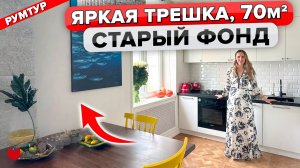 СТАЛИНКИ | INMYROOM TV