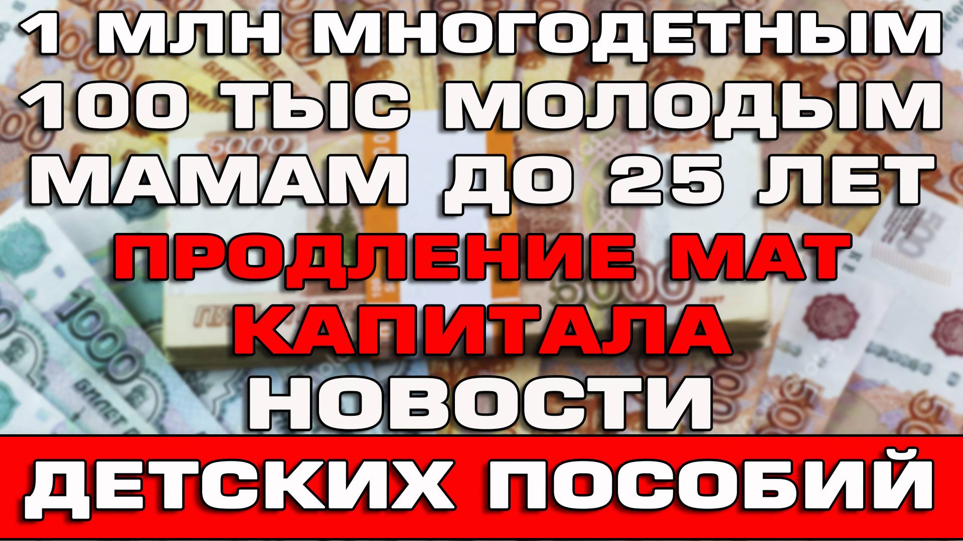 Детские пособия 2024