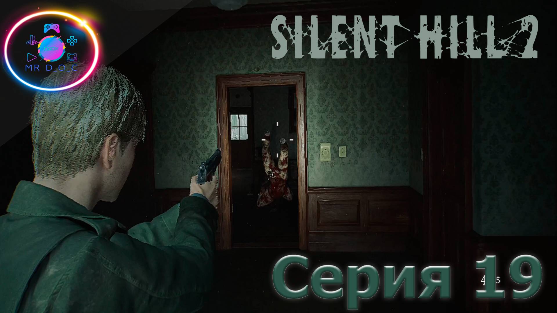 SILENT HILL 2 REMAKE Прохождение