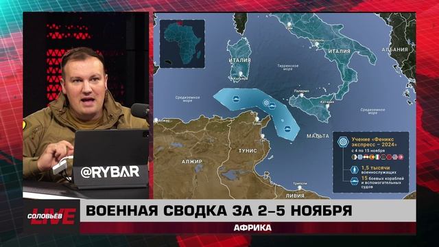 Разборы Рыбары: военные сводки