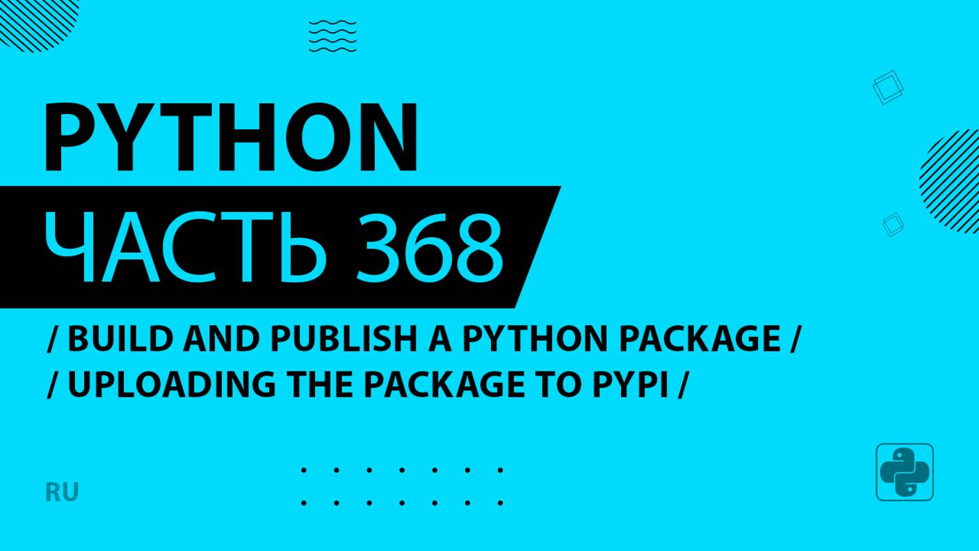 Python - 2023 - Ardit Sulce - Python Mega Course - Learn Python in 60 Days, Build 20 Apps (RU)