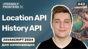 JavaScript курс 2024