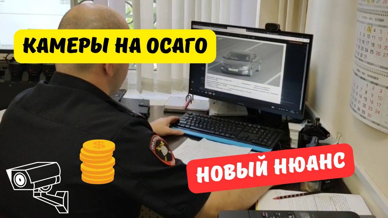 Новости ОСАГО