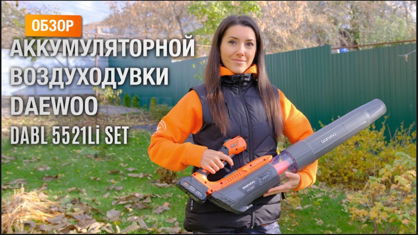 Садовая техника DAEWOO