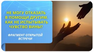 Фрагменты вебинаров и курсов