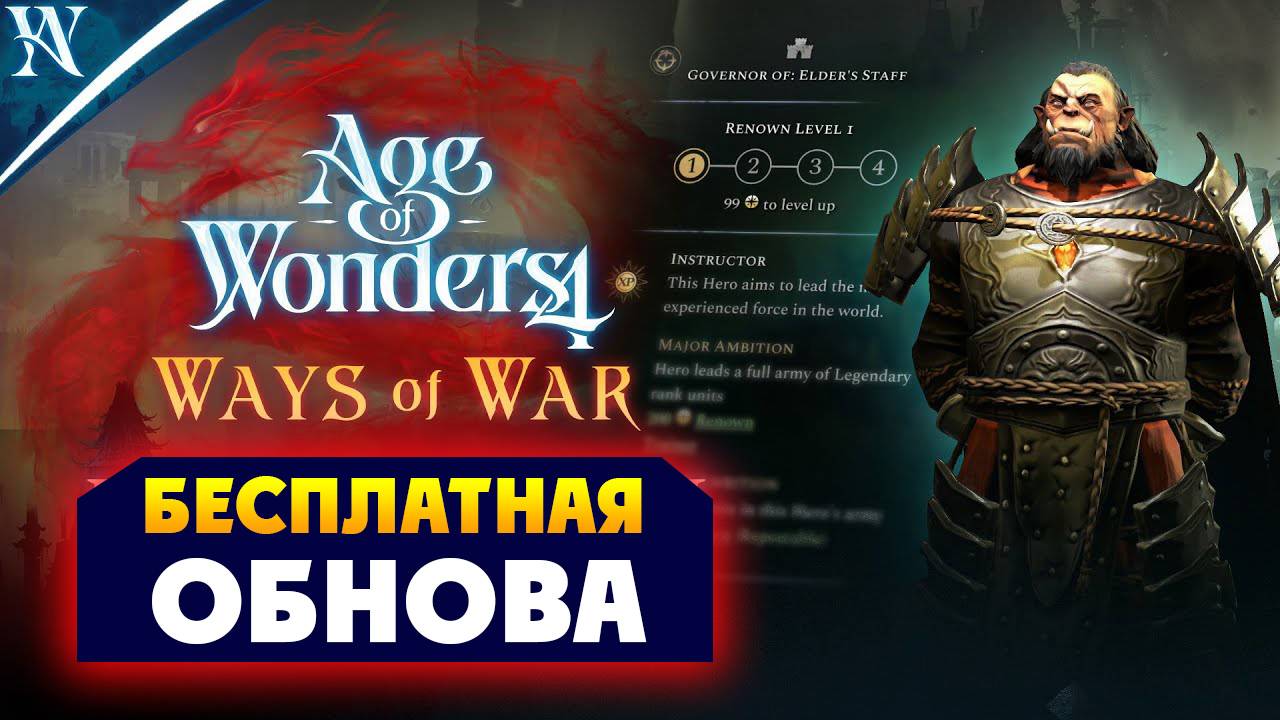 Age of Wonders 4