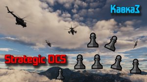 live трансляции боёв из DCS World