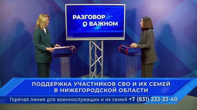 Разговор о важном