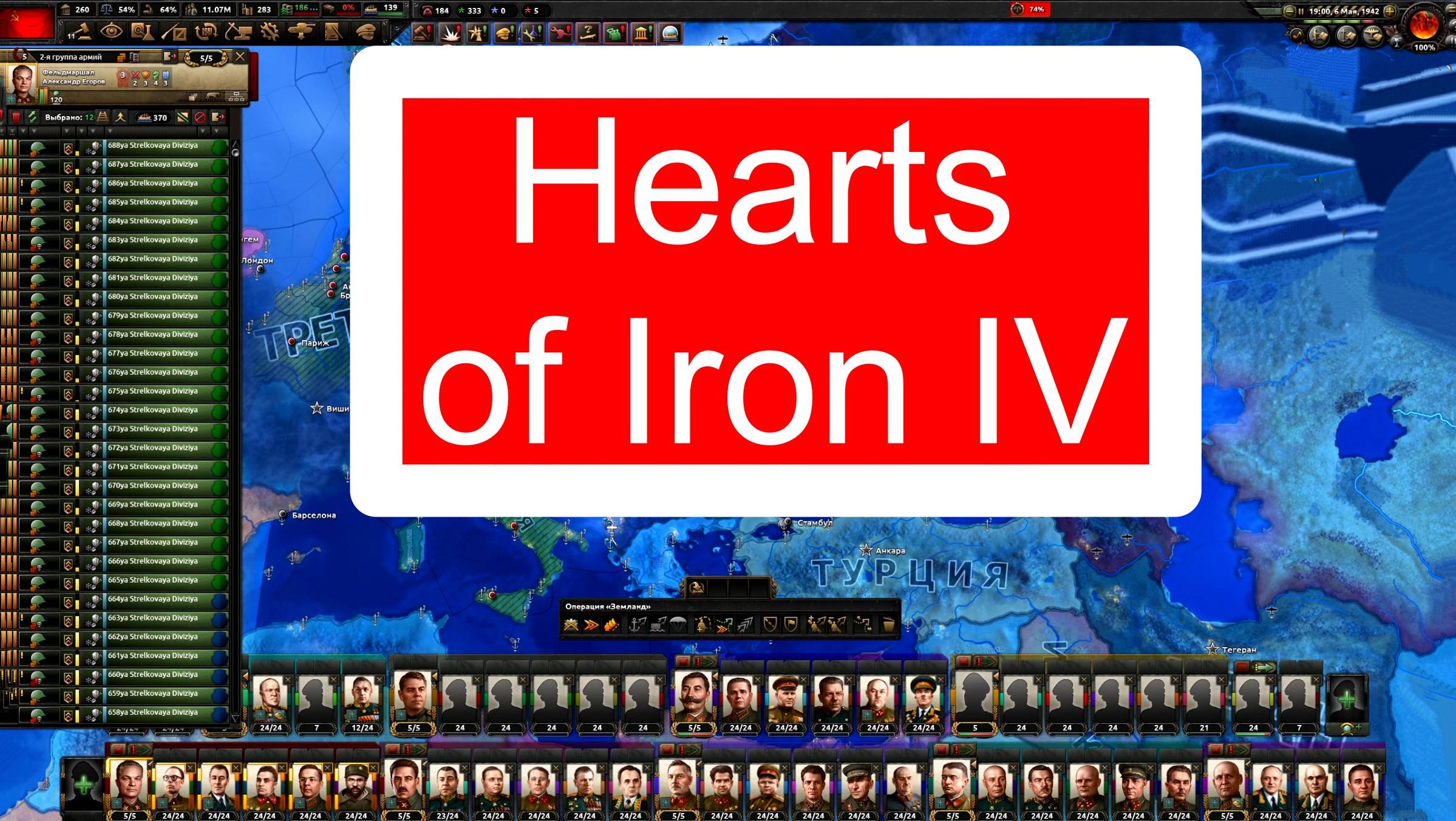 Hearts of Iron IV.