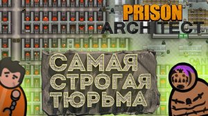 Prison Architect