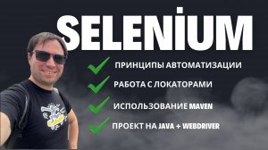 Профессия Тестировщик / Software QA