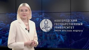 Новости НовГУ