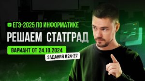 Подготовка к ЕГЭ-2025