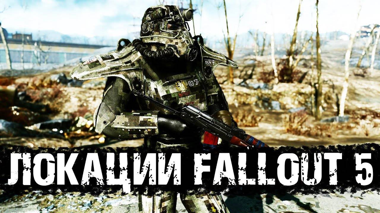 Fallout New Vegas 2