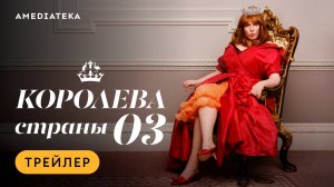 Трейлеры сериалов и фильмов