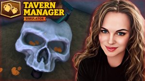 Tavern Manager Simulator