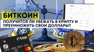 Технический анализ криптовалюты