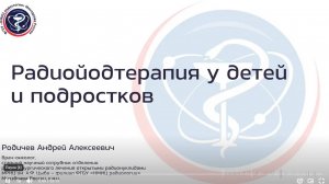 Радиофармпрепараты для диагностики