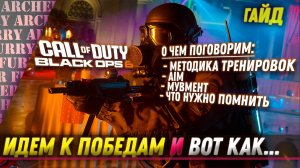 ИГРОВЫЕ ГАЙДЫ