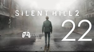 SILENT HILL 2 REMAKE