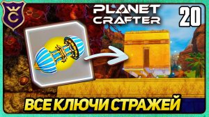 The Planet Crafter