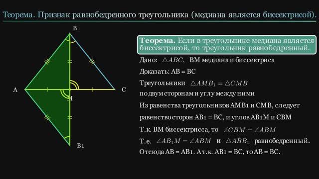 7 класс. Геометрия.