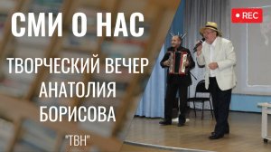 СМИ о нас