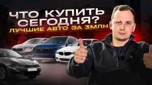 ТОП автомобилей 2024 год