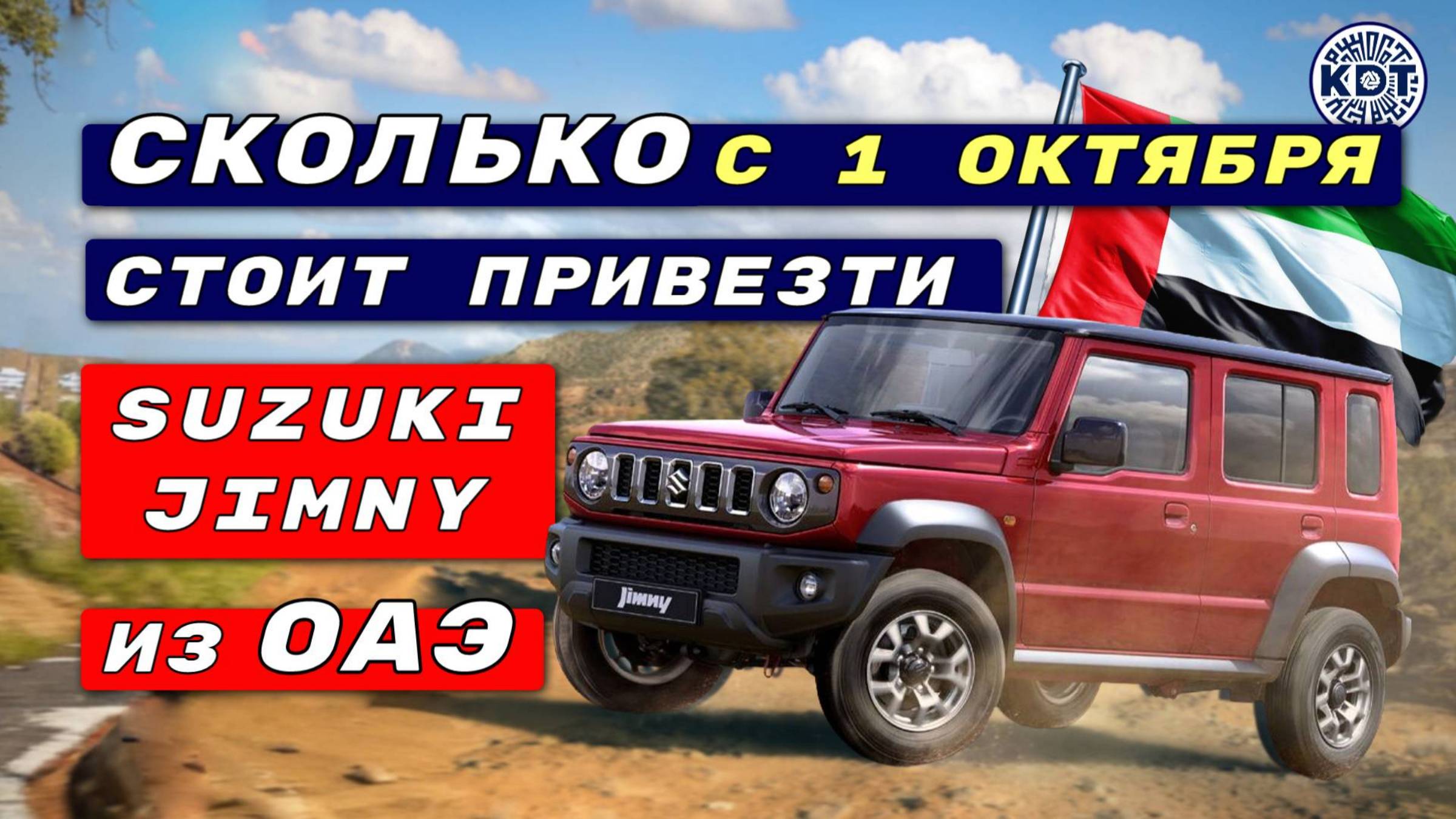 Suzuki Jimny и проект ″Хаски″