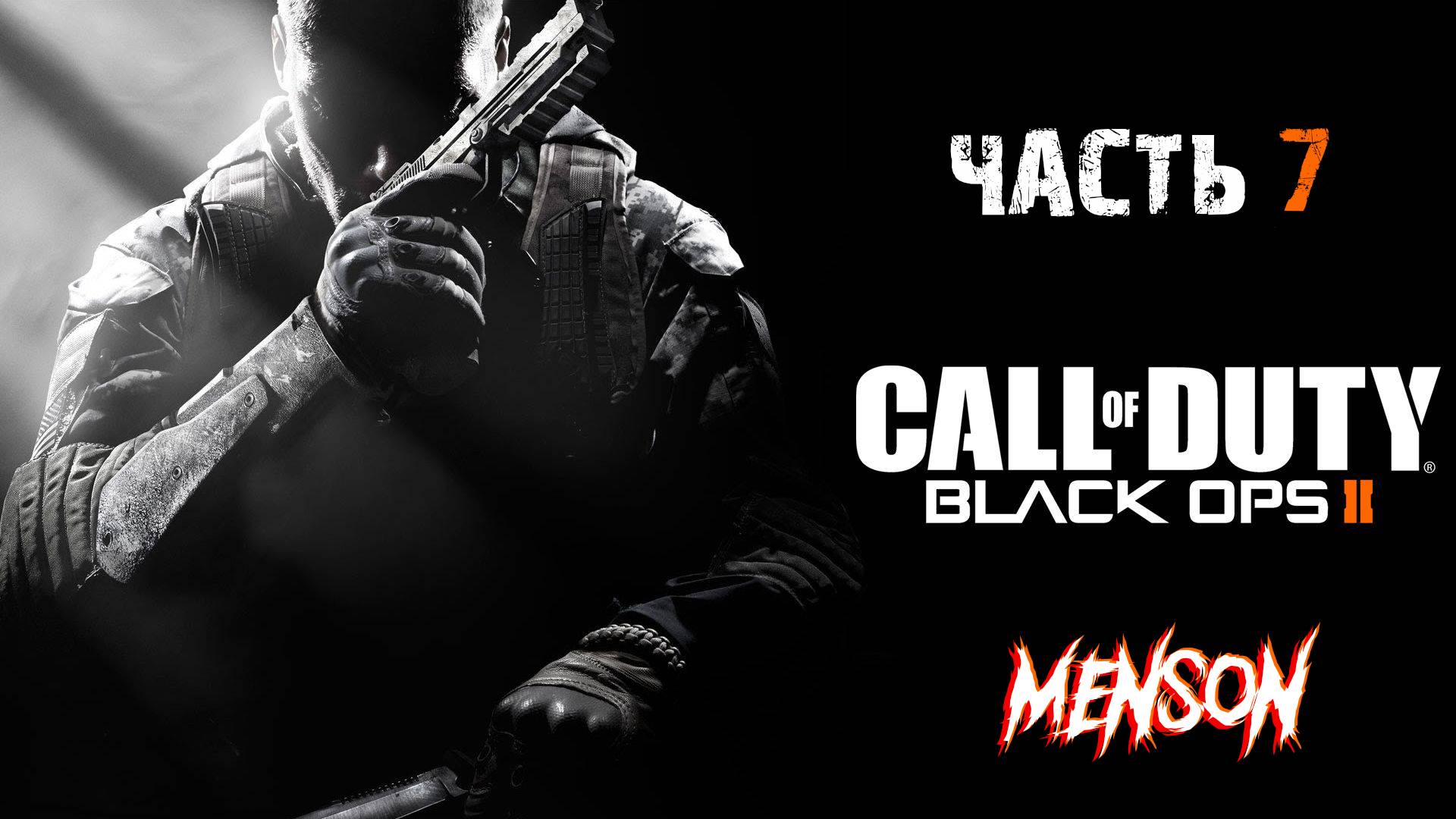 Call of Duty: Black Ops 2