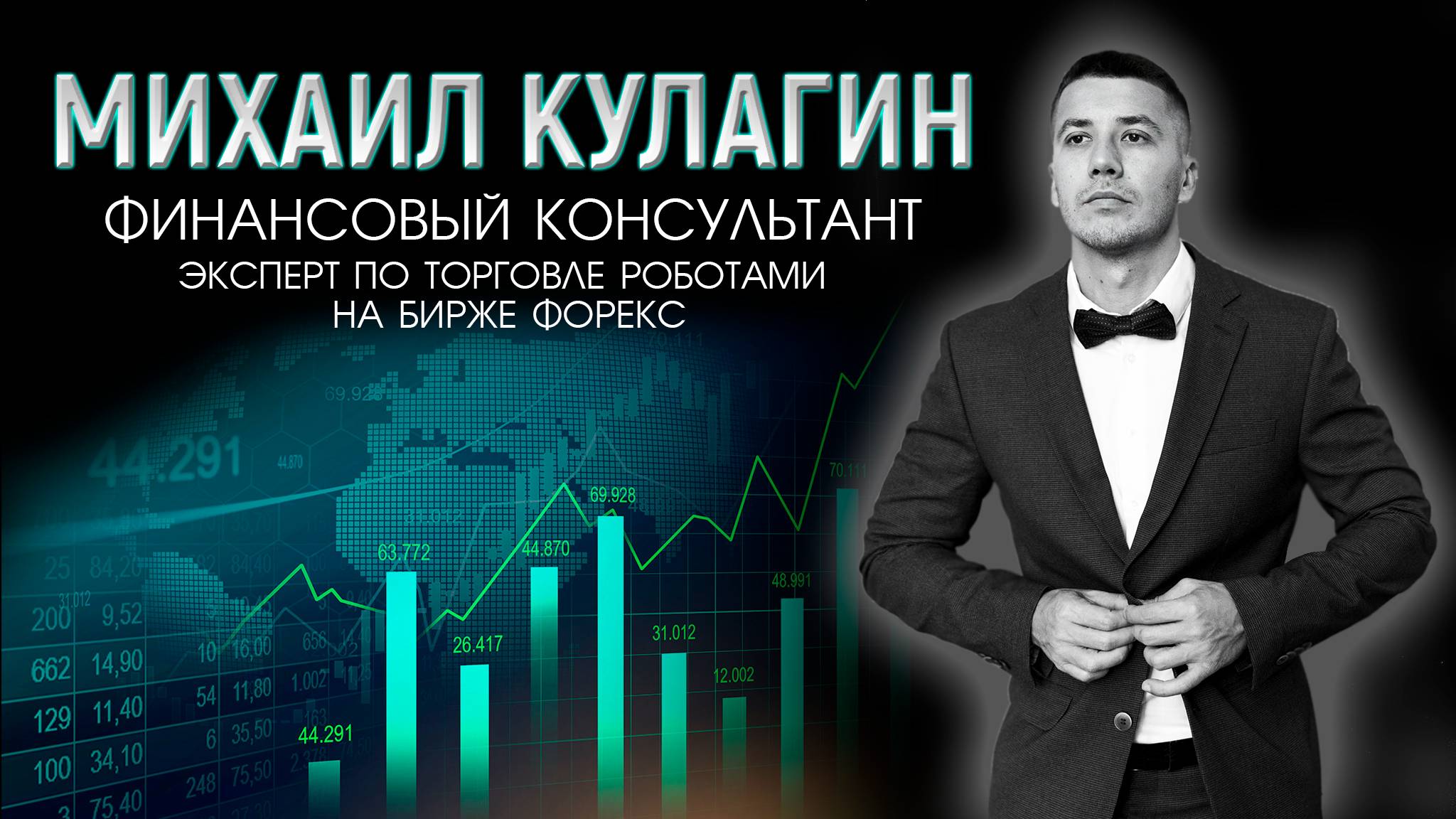 Стрим | Торговый роботы 10-15% в месяц