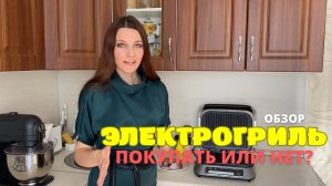 Моя ТЕХНИКА для дома, для кухни ОБЗОРЫ