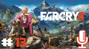 Far Cry 4