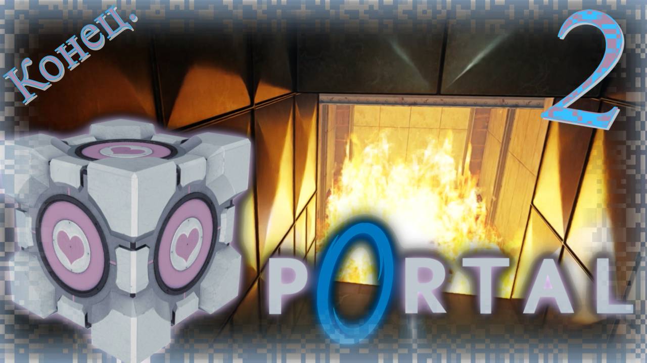 PORTAL WITH RTX - Прохождение Игры