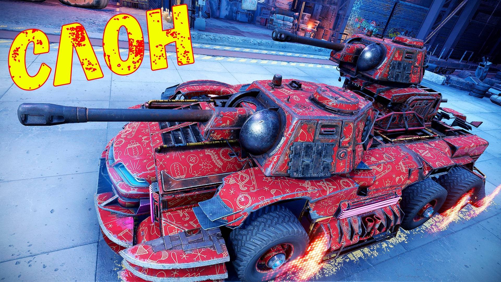 ТЕСТЫ, СРАВНЕНИЯ, ПРОВЕРКА БОЕМ! Crossout